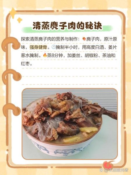麂子肉的功效与作用_麂子肉怎么吃最补-第3张图片-山城妙识 麂子肉的功效与作用_麂子肉怎么吃最补-第3张图片-山城妙识