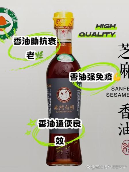 生香油和熟香油的功效区别_哪个更适合凉拌-第1张图片-山城妙识 生香油和熟香油的功效区别_哪个更适合凉拌-第1张图片-山城妙识