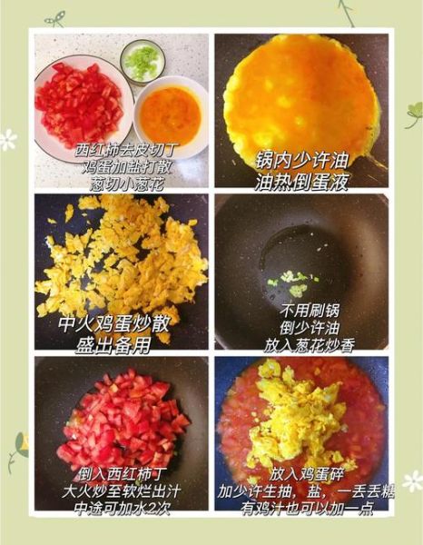 西红柿炒鸡蛋怎么做_西红柿炒鸡蛋详细步骤-第1张图片-山城妙识 西红柿炒鸡蛋怎么做_西红柿炒鸡蛋详细步骤-第1张图片-山城妙识