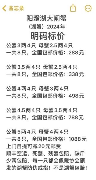 阳澄湖大闸蟹七两价格_七两大闸蟹多少钱一只-第2张图片-山城妙识 阳澄湖大闸蟹七两价格_七两大闸蟹多少钱一只-第2张图片-山城妙识