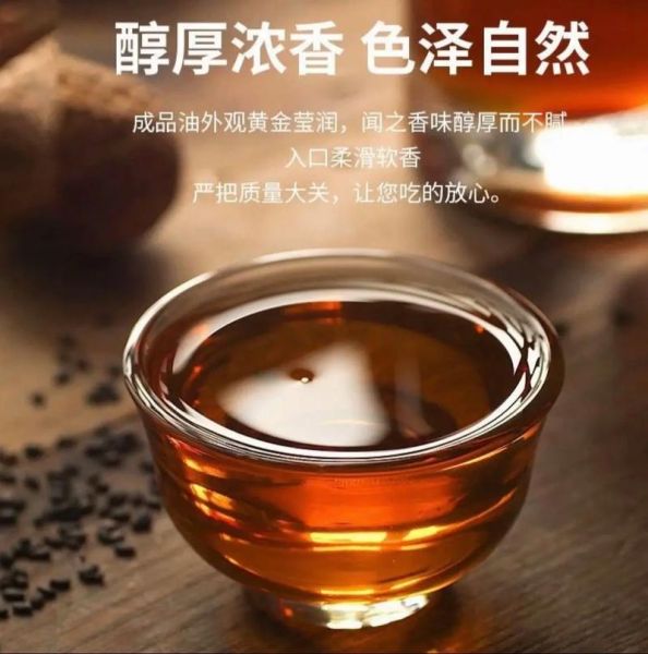 生香油和熟香油的功效区别_哪个更适合凉拌-第3张图片-山城妙识 生香油和熟香油的功效区别_哪个更适合凉拌-第3张图片-山城妙识