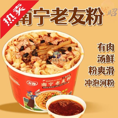 老友粉的来历是什么_老友粉为什么叫老友-第2张图片-山城妙识 老友粉的来历是什么_老友粉为什么叫老友-第2张图片-山城妙识