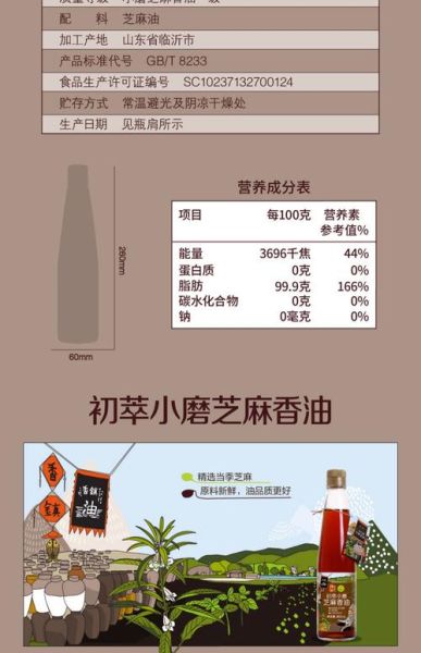 生香油和熟香油的功效区别_哪个更适合凉拌-第2张图片-山城妙识 生香油和熟香油的功效区别_哪个更适合凉拌-第2张图片-山城妙识