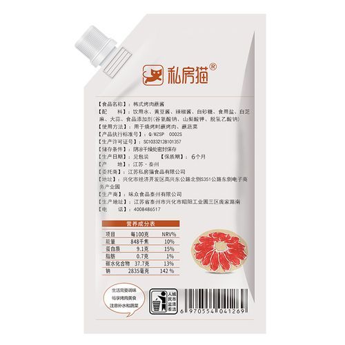 韩式烤肉三种酱料怎么做_正宗配方比例是多少-第3张图片-山城妙识 韩式烤肉三种酱料怎么做_正宗配方比例是多少-第3张图片-山城妙识
