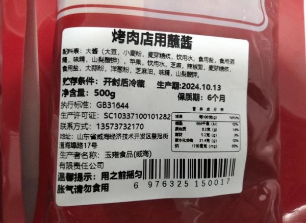 韩式烤肉三种酱料怎么做_正宗配方比例是多少-第2张图片-山城妙识 韩式烤肉三种酱料怎么做_正宗配方比例是多少-第2张图片-山城妙识