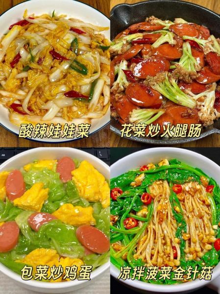 素食美食做法大全_如何做出餐厅级口感-第1张图片-山城妙识 素食美食做法大全_如何做出餐厅级口感-第1张图片-山城妙识