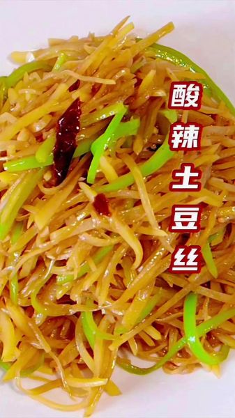酸辣土豆丝怎么做_家常酸辣土豆丝的做法-第1张图片-山城妙识 酸辣土豆丝怎么做_家常酸辣土豆丝的做法-第1张图片-山城妙识