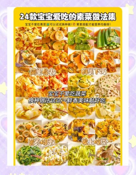 素食美食做法大全_如何做出餐厅级口感-第2张图片-山城妙识 素食美食做法大全_如何做出餐厅级口感-第2张图片-山城妙识