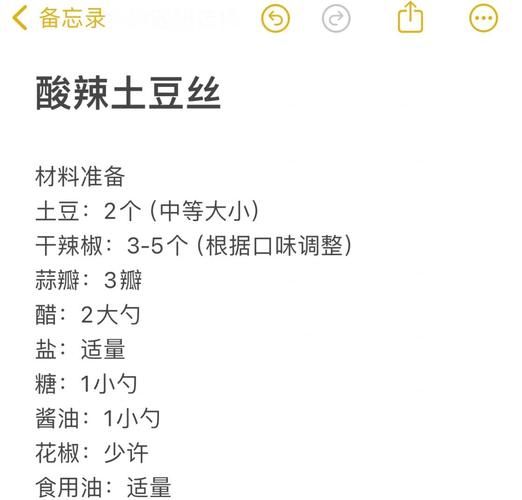 酸辣土豆丝怎么做_家常酸辣土豆丝的做法-第3张图片-山城妙识 酸辣土豆丝怎么做_家常酸辣土豆丝的做法-第3张图片-山城妙识