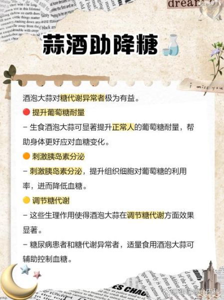 大蒜泡酒的功效与作用_大蒜泡酒能治疗哪些病-第1张图片-山城妙识 大蒜泡酒的功效与作用_大蒜泡酒能治疗哪些病-第1张图片-山城妙识