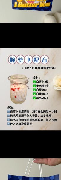 萝卜泡菜怎么做_萝卜泡菜最简单的做法-第1张图片-山城妙识 萝卜泡菜怎么做_萝卜泡菜最简单的做法-第1张图片-山城妙识