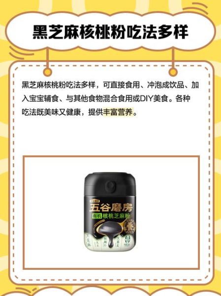 黑芝麻核桃粉的功效与作用_黑芝麻核桃粉适合什么人吃-第1张图片-山城妙识 黑芝麻核桃粉的功效与作用_黑芝麻核桃粉适合什么人吃-第1张图片-山城妙识