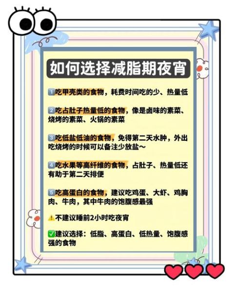 夜宵和宵夜有什么区别_夜宵吃什么不长胖-第1张图片-山城妙识 夜宵和宵夜有什么区别_夜宵吃什么不长胖-第1张图片-山城妙识