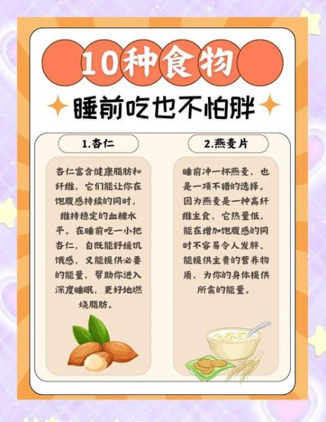 夜宵和宵夜有什么区别_夜宵吃什么不长胖-第3张图片-山城妙识 夜宵和宵夜有什么区别_夜宵吃什么不长胖-第3张图片-山城妙识