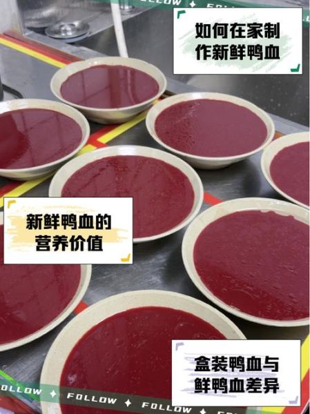 鲜鸭血怎么做好吃_鲜鸭血怎么处理不腥-第1张图片-山城妙识 鲜鸭血怎么做好吃_鲜鸭血怎么处理不腥-第1张图片-山城妙识
