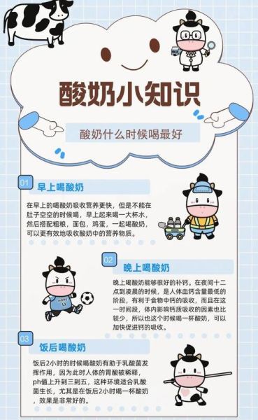 优酪乳的功效与作用_优酪乳什么时候喝最好-第2张图片-山城妙识 优酪乳的功效与作用_优酪乳什么时候喝最好-第2张图片-山城妙识