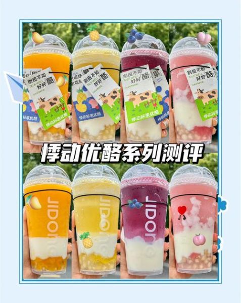 优酪乳的功效与作用_优酪乳什么时候喝最好-第3张图片-山城妙识 优酪乳的功效与作用_优酪乳什么时候喝最好-第3张图片-山城妙识