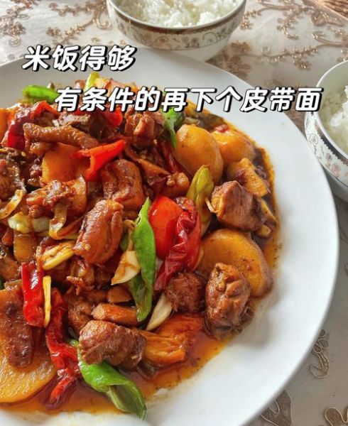 正宗大盘鸡怎么做_大盘鸡配方比例是多少-第2张图片-山城妙识 正宗大盘鸡怎么做_大盘鸡配方比例是多少-第2张图片-山城妙识