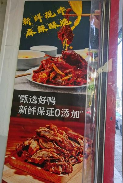 香酥鸭加盟店多少钱_香酥鸭加盟利润怎么样-第2张图片-山城妙识 香酥鸭加盟店多少钱_香酥鸭加盟利润怎么样-第2张图片-山城妙识