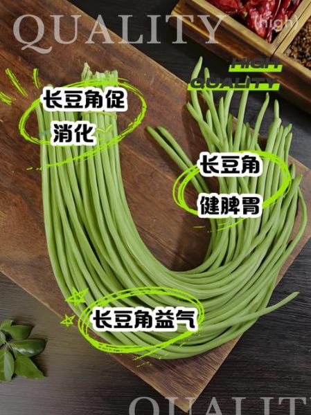 长豆角需要焯水吗_焯水几分钟最合适-第2张图片-山城妙识 长豆角需要焯水吗_焯水几分钟最合适-第2张图片-山城妙识