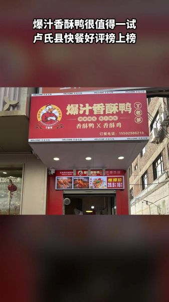 香酥鸭加盟店多少钱_香酥鸭加盟利润怎么样-第3张图片-山城妙识 香酥鸭加盟店多少钱_香酥鸭加盟利润怎么样-第3张图片-山城妙识