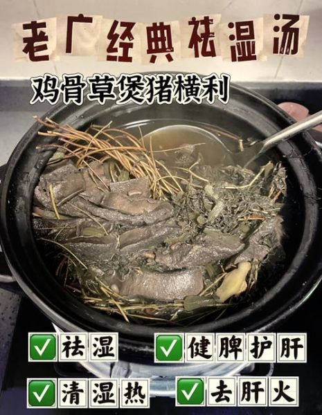 鸡骨草煲猪横利孕妇能吃吗_孕妇吃鸡骨草煲猪横利注意事项-第3张图片-山城妙识 鸡骨草煲猪横利孕妇能吃吗_孕妇吃鸡骨草煲猪横利注意事项-第3张图片-山城妙识