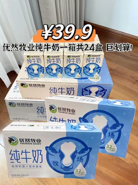 纯牛奶品牌排行榜前十名_哪个牌子最好喝-第3张图片-山城妙识 纯牛奶品牌排行榜前十名_哪个牌子最好喝-第3张图片-山城妙识