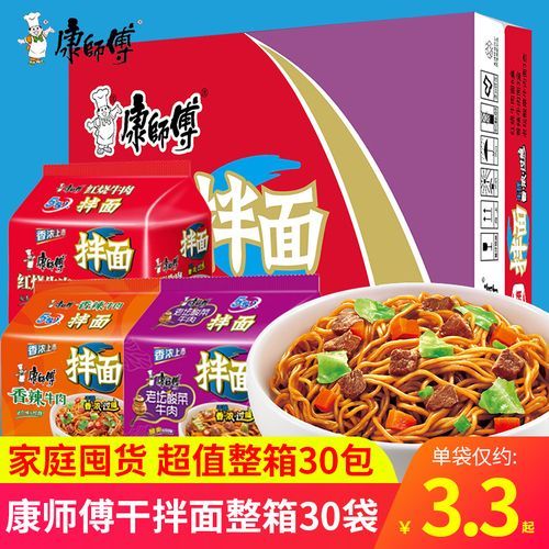 康师傅拌面怎么吃图解_康师傅拌面做法步骤-第1张图片-山城妙识 康师傅拌面怎么吃图解_康师傅拌面做法步骤-第1张图片-山城妙识
