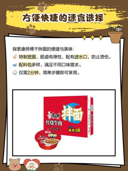 康师傅拌面怎么吃图解_康师傅拌面做法步骤-第3张图片-山城妙识 康师傅拌面怎么吃图解_康师傅拌面做法步骤-第3张图片-山城妙识