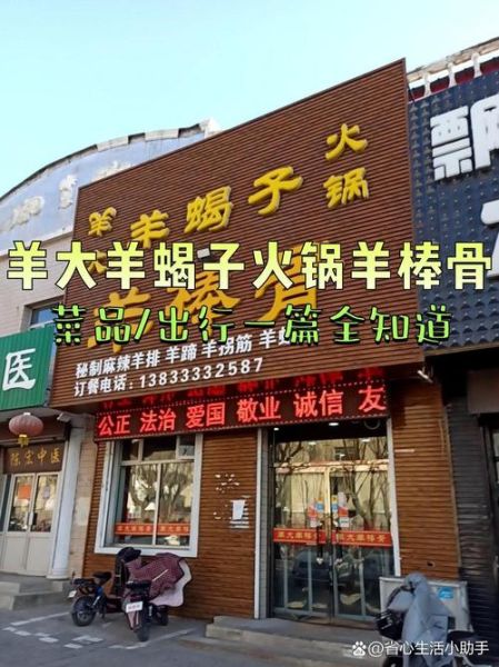 羊蝎子火锅连锁加盟费是多少_羊蝎子火锅加盟多少钱-第1张图片-山城妙识 羊蝎子火锅连锁加盟费是多少_羊蝎子火锅加盟多少钱-第1张图片-山城妙识