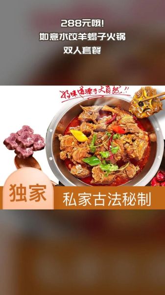 羊蝎子火锅连锁加盟费是多少_羊蝎子火锅加盟多少钱-第2张图片-山城妙识 羊蝎子火锅连锁加盟费是多少_羊蝎子火锅加盟多少钱-第2张图片-山城妙识