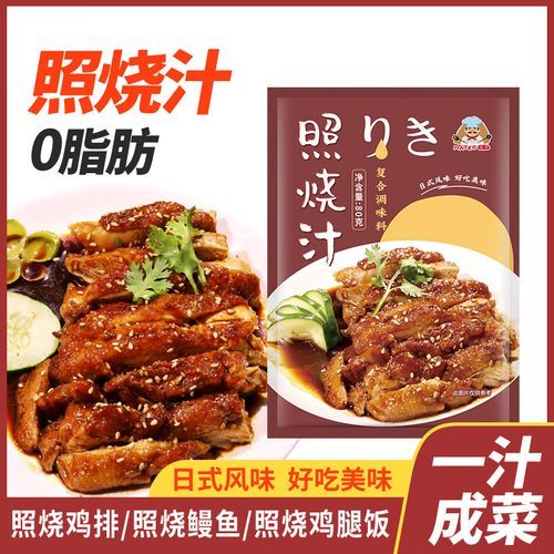 日式照烧汁比例_照烧汁怎么调才正宗-第1张图片-山城妙识 日式照烧汁比例_照烧汁怎么调才正宗-第1张图片-山城妙识