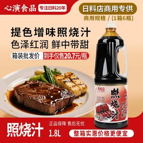 日式照烧汁比例_照烧汁怎么调才正宗-第2张图片-山城妙识 日式照烧汁比例_照烧汁怎么调才正宗-第2张图片-山城妙识