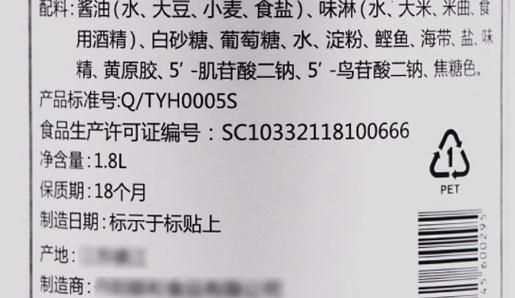 日式照烧汁比例_照烧汁怎么调才正宗-第3张图片-山城妙识 日式照烧汁比例_照烧汁怎么调才正宗-第3张图片-山城妙识