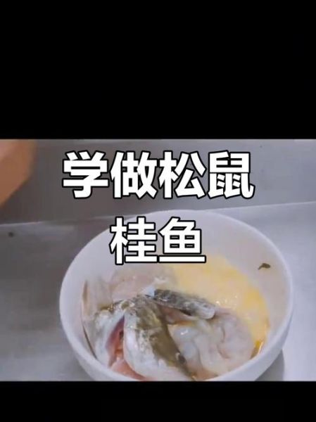 松鼠桂鱼怎么切_松鼠桂鱼刀工技巧-第3张图片-山城妙识 松鼠桂鱼怎么切_松鼠桂鱼刀工技巧-第3张图片-山城妙识