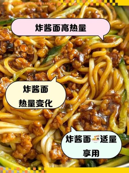 韩式炸酱面热量是多少_减肥能吃吗-第2张图片-山城妙识 韩式炸酱面热量是多少_减肥能吃吗-第2张图片-山城妙识