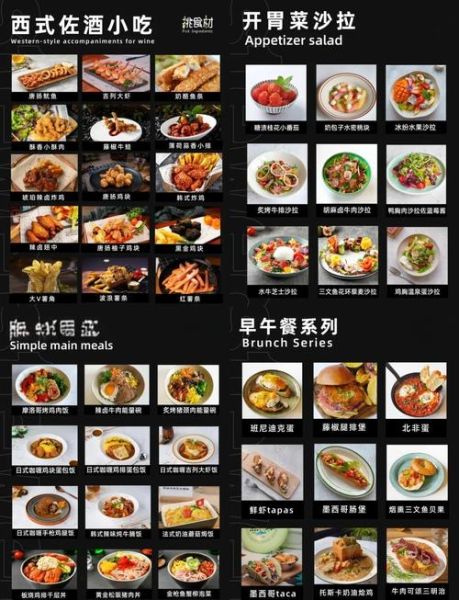 西餐菜谱怎么设计_西餐菜单设计窍门-第1张图片-山城妙识 西餐菜谱怎么设计_西餐菜单设计窍门-第1张图片-山城妙识