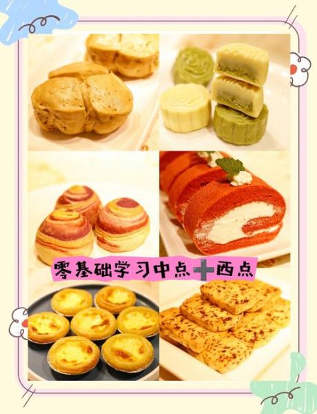 想学做面点小吃_零基础如何入门-第1张图片-山城妙识 想学做面点小吃_零基础如何入门-第1张图片-山城妙识