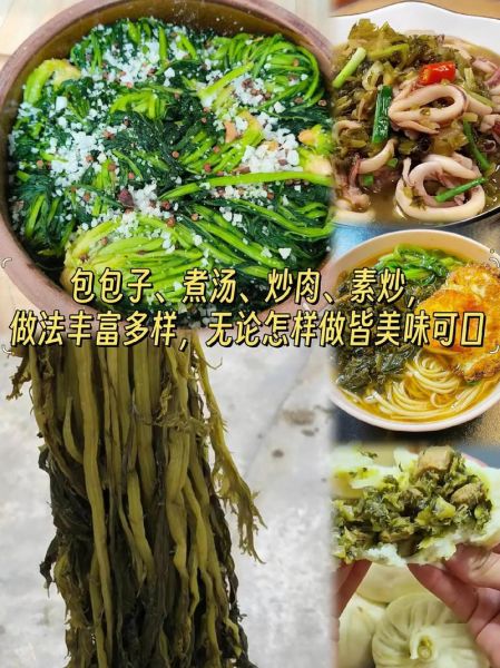 雪里红咸菜怎么炒好吃_大厨炒雪里红咸菜技巧-第2张图片-山城妙识 雪里红咸菜怎么炒好吃_大厨炒雪里红咸菜技巧-第2张图片-山城妙识