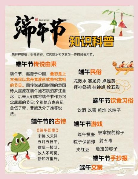 端午节古诗名句有哪些_端午节的由来和风俗-第1张图片-山城妙识 端午节古诗名句有哪些_端午节的由来和风俗-第1张图片-山城妙识