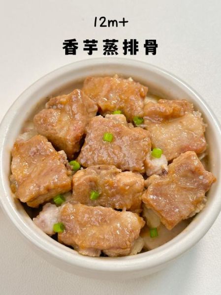 芋头蒸排骨的家常做法_蒸多久才入味-第3张图片-山城妙识 芋头蒸排骨的家常做法_蒸多久才入味-第3张图片-山城妙识