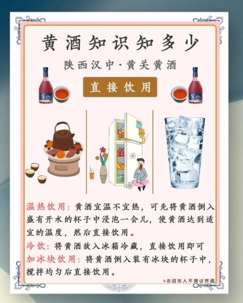 黄酒怎么喝最好_黄酒有哪些喝法-第2张图片-山城妙识 黄酒怎么喝最好_黄酒有哪些喝法-第2张图片-山城妙识