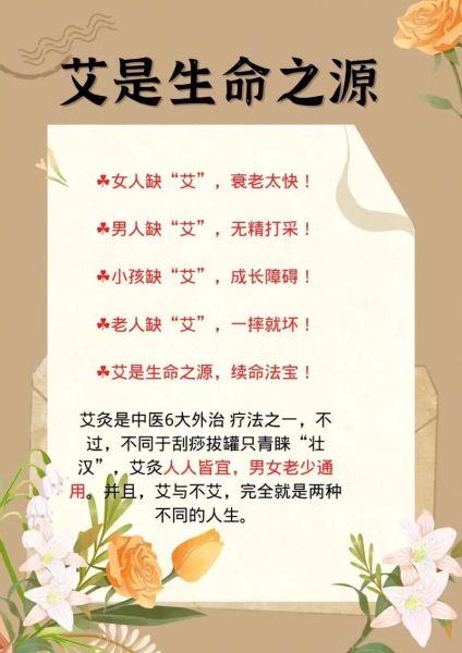 艾灸的好处与功效_艾灸的正确方法视频教程-第1张图片-山城妙识