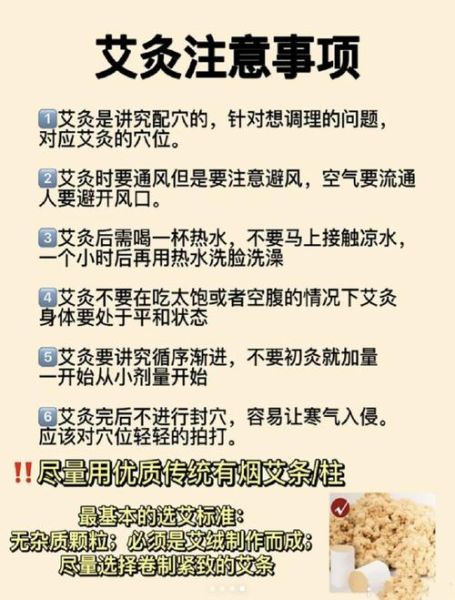 艾灸的好处与功效_艾灸的正确方法视频教程-第3张图片-山城妙识