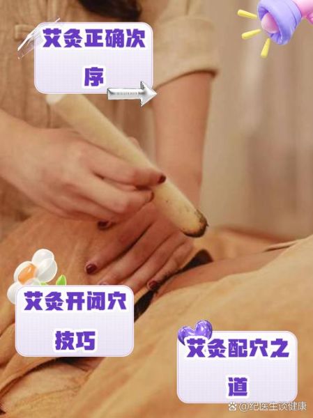艾灸的好处与功效_艾灸的正确方法视频教程-第2张图片-山城妙识