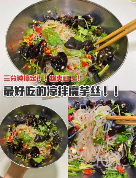 魔芋怎么吃减肥效果最好_魔芋减肥食谱推荐-第1张图片-山城妙识 魔芋怎么吃减肥效果最好_魔芋减肥食谱推荐-第1张图片-山城妙识
