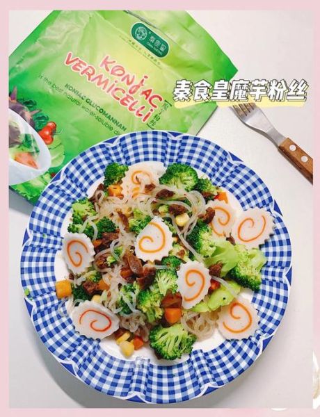 魔芋怎么吃减肥效果最好_魔芋减肥食谱推荐-第3张图片-山城妙识 魔芋怎么吃减肥效果最好_魔芋减肥食谱推荐-第3张图片-山城妙识