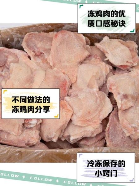 超市冷冻鸡胸肉的危害_长期吃安全吗-第1张图片-山城妙识 超市冷冻鸡胸肉的危害_长期吃安全吗-第1张图片-山城妙识