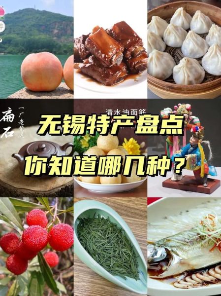 无锡特产有哪些值得带_无锡美食必吃榜-第2张图片-山城妙识 无锡特产有哪些值得带_无锡美食必吃榜-第2张图片-山城妙识