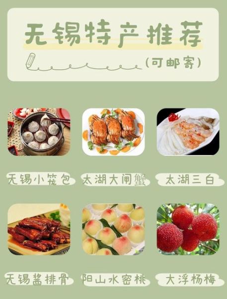 无锡特产有哪些值得带_无锡美食必吃榜-第1张图片-山城妙识 无锡特产有哪些值得带_无锡美食必吃榜-第1张图片-山城妙识